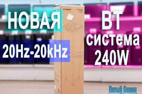 Новая Bluetooth AUX акустика Hyundai H-MC320