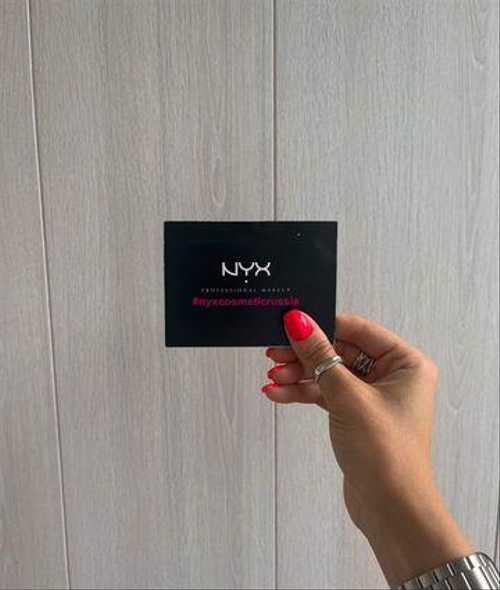 Подарочный сертификат в NYX