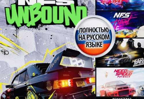 Need for Speed (Все части) Ps & Xbox Екатеринбург