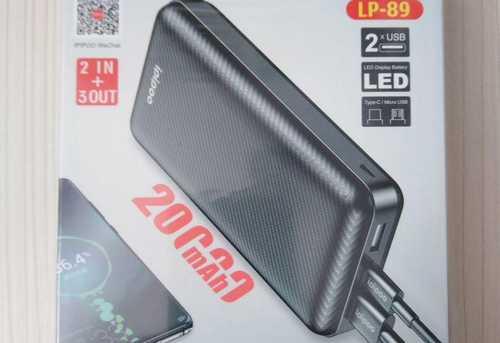 Powerbank 20000, 3 шт