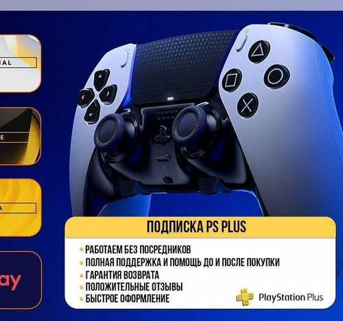 Подписка ps plus можно под ключ игры ps4 ps5