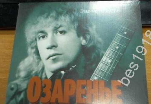 CD Кузьмин Озаренье 1984 Динамик