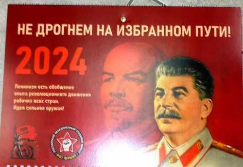 Квартальный календарь Сталин 2024