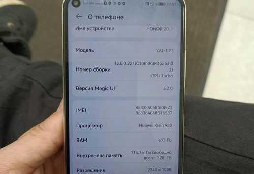 HONOR 20, 6/128 ГБ