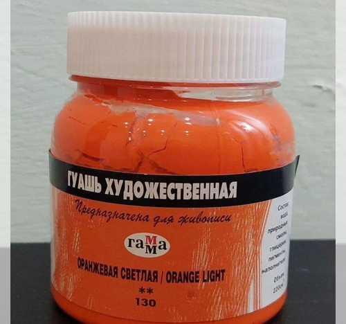 Гуашь художественная гамма
