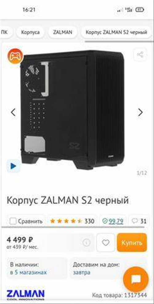 Корпус Zalman s2