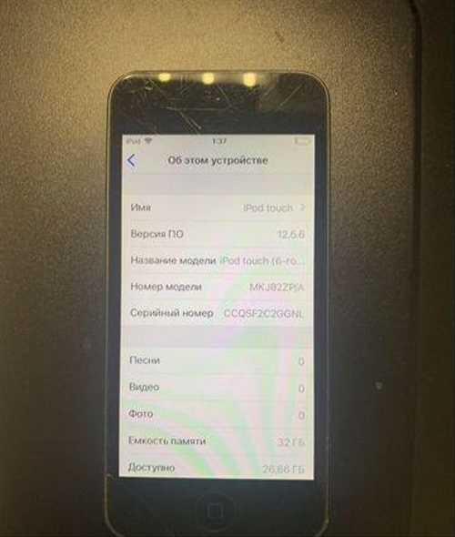 iPod touch 6 32gb