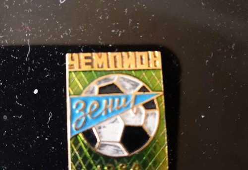 Значок "Зенит - чемпион 1984"