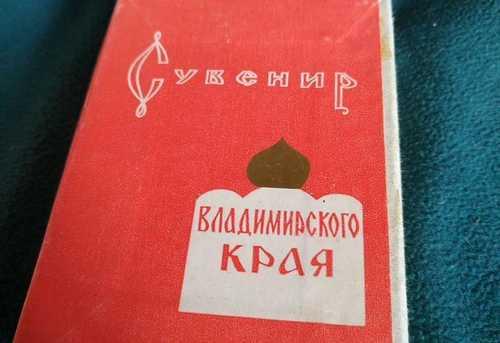 Сувенир записная книжка винтаж