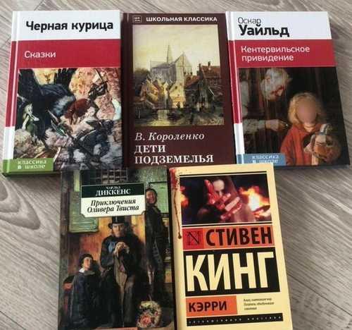 Книги классика