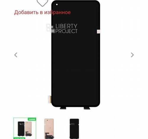 LCD дисплей для Xiaomi 11 Lite 5G NE с тачскрином