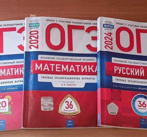 ОГЭ