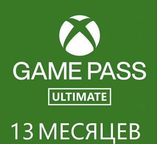 Подписка Xbox Game Pass Ultimate 13 месяцев Festima Ru Мониторинг объявлений