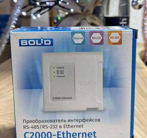 С2000 ethernet