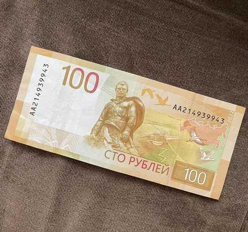 100 р 2022 ржевский мемориал