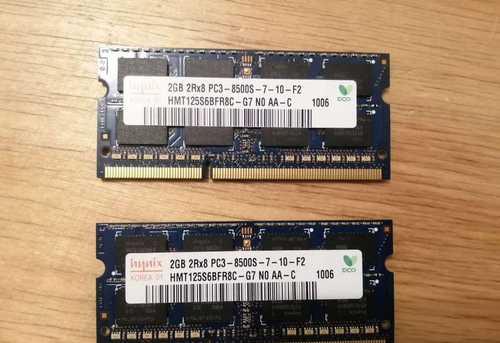 Оперативная память ddr3 2gb 1066MHz для ноутбука