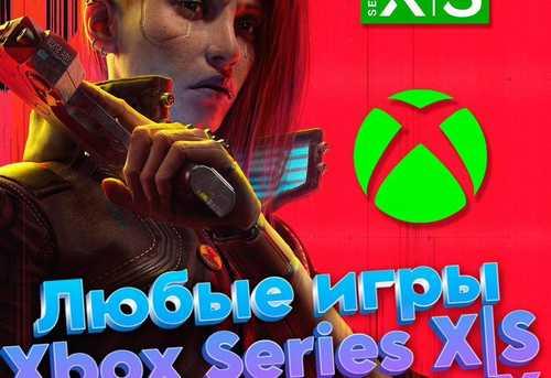 Xbox Series One игры + Assassin’s Creed Mirage Map