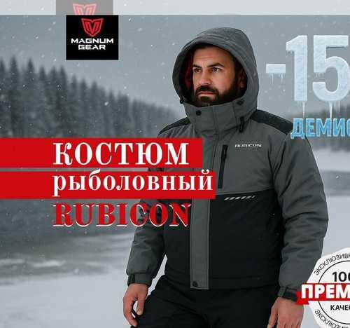 Костюм Magnum Gear Rubicon -15/Черный графит