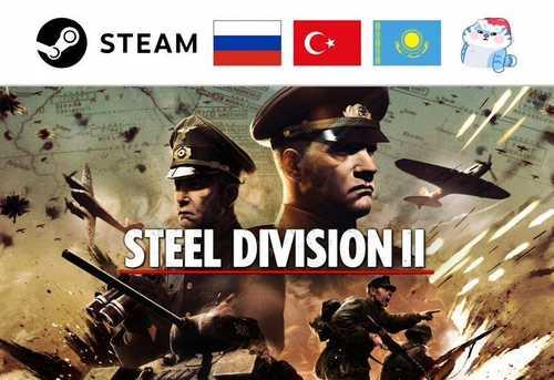 Steel Division 2 (Steam)