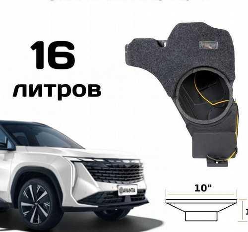 Сабвуфер стелс Geely Atlas 2024 FX11