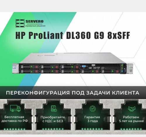 HP DL360 G9 8xSFF/2xE5-2660v3/64Gb/2x500WT