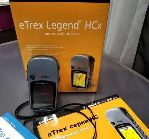 Навигатор Garmin eTrex Legend HCx