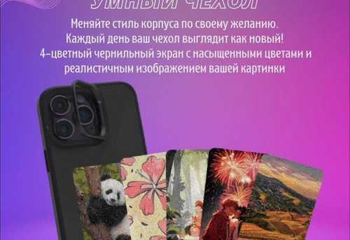 Чехол с цветным экраном для iPhone 15/15pro/max