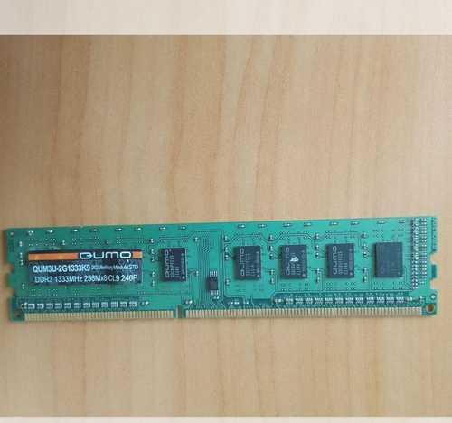 Оперативная память ddr3 2gb 1333