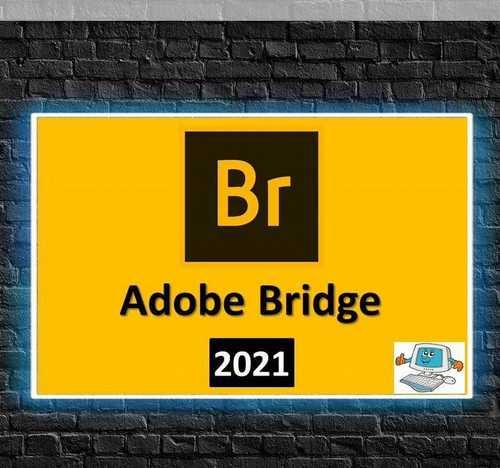 Adobe Bridge 2021. Бессрочно