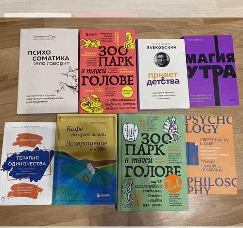 Книги по психологии и классика