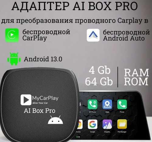 CarPlay box авто бокс беспроводной CarPlay и Andro