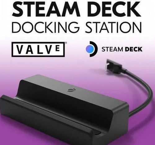 Док-станция Valve Steam Deck Docking Station