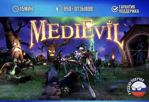 MediEvil Deluxe Edition PS4 PS5