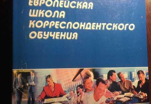 Брошюры конструирование и дизайн (ешко10 уроков)