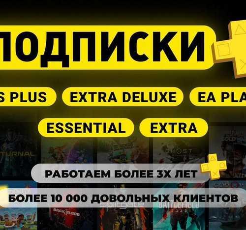 Подписка PS Plus и EA Play. Работает в РФ