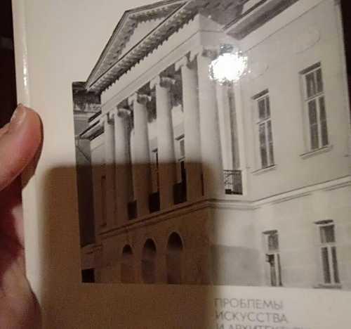 А.В.Иконников