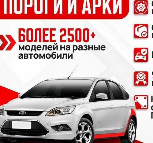 Арки ремонтные Toyota Лениногорск