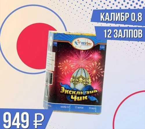 Фейерверки Салюты на Новый год (Уфа)