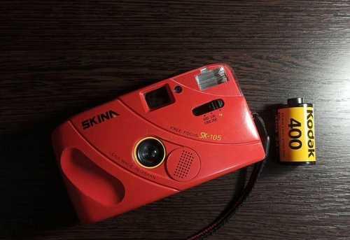 Плёночный фотоаппарат Skina Sk-105