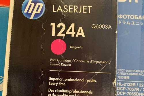 Картридж HP 124A цветной(красный) лазерник