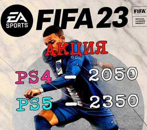 Fifa 23 обои