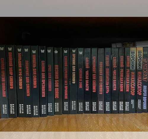 Книги Андрей Воронин
