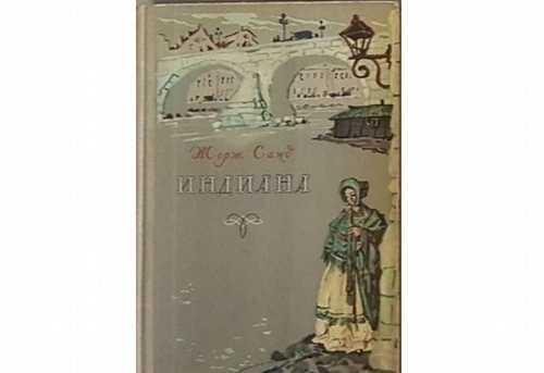 Санд Ж. Индиана -1956