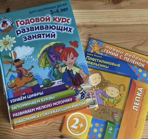 Развивающие книги для детей 3-4