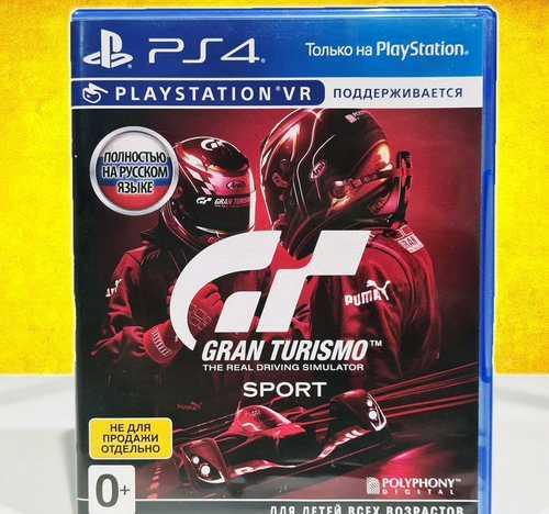 Gran Turismo Sport Spec 2 для PS4