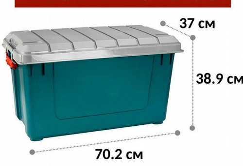 Ящик экспедиционный Iris rv box 700