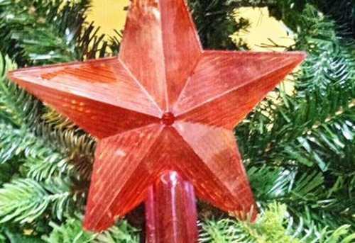 Звезда на елку СССР