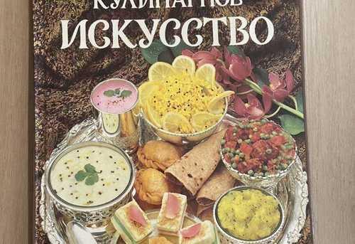 Книга вегетарианской кулинарии(аюрведической)
