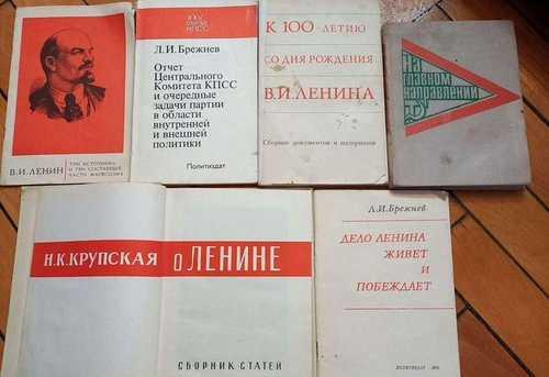Книги: Много книг про Ленина, стихи Есенина и др