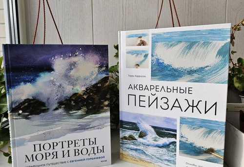 Портреты моря и воды.Акварельные пейзажи